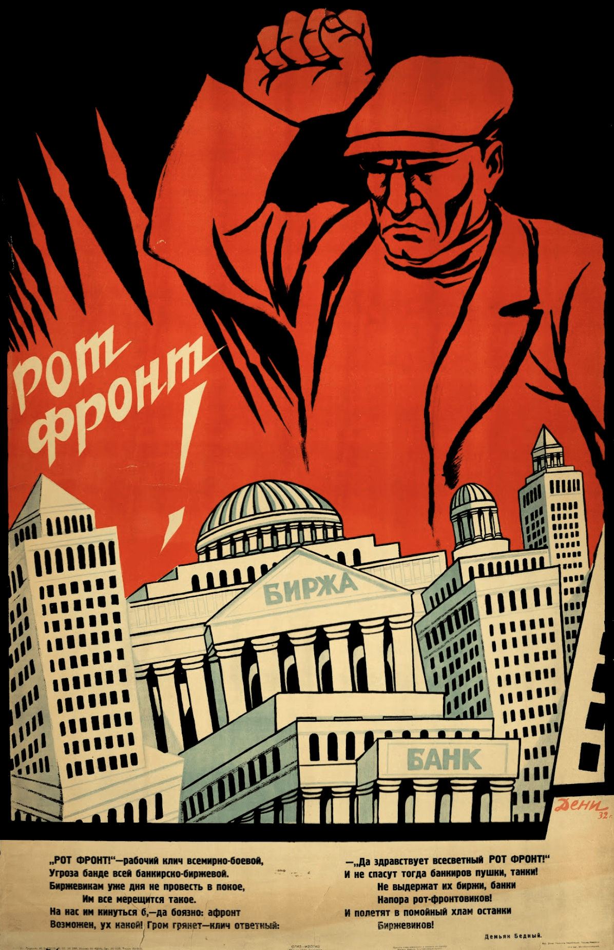 Agitprop Art: A Tool for Ideological Manipulation in Soviet Russia