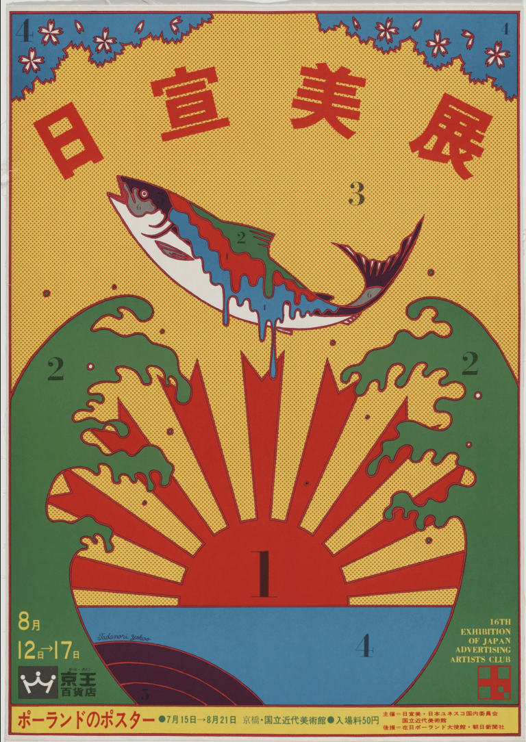 Japan Advertising Artists Club Pioneer of Japanese Graphic Design ...