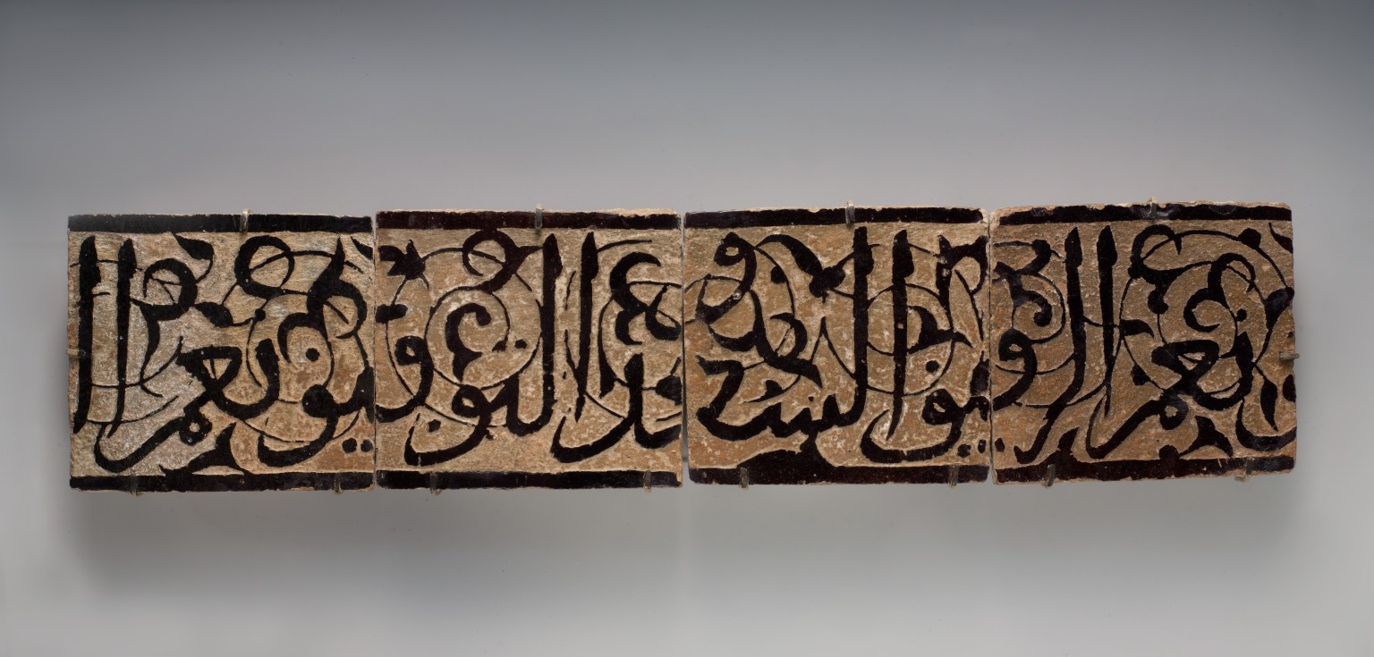 Letters as Decorative Motifs in Islamic Art